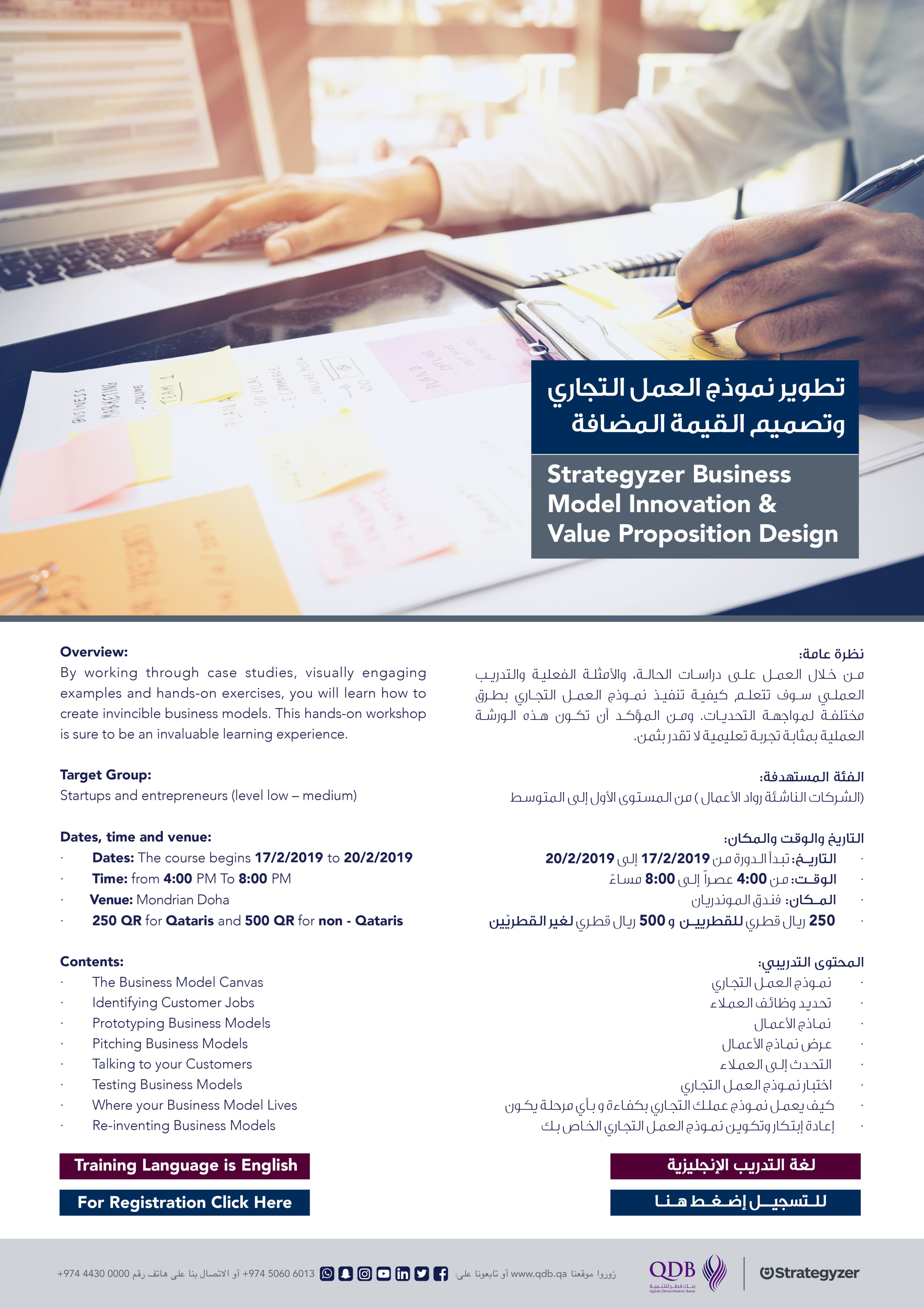 Strategyzer Business Model Innovation and Value Proposition Design - 17 ...